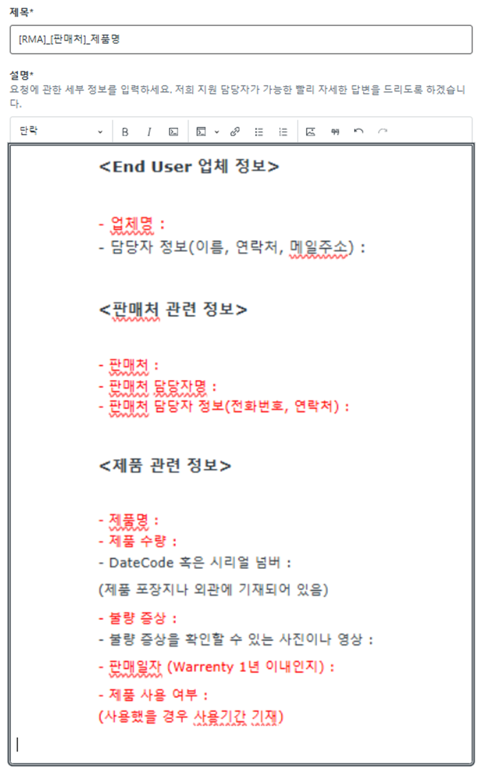 [공지사항]_RMA 접수 방법 및 양식 – Turck Korea